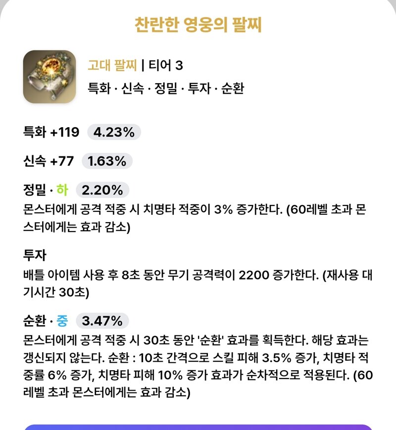 로스트아크 인벤 아드2 97돌처단 로스트아크 인벤 슬레이어 게시판