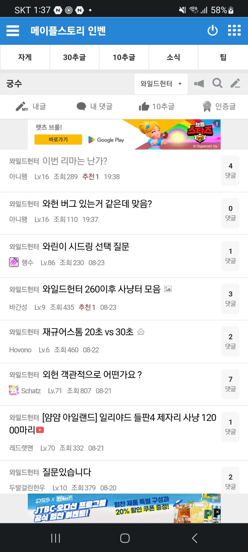 메이플스토리 인벤 리마 외칠 사람이 없는 직업 메이플스토리 인벤 자유게시판