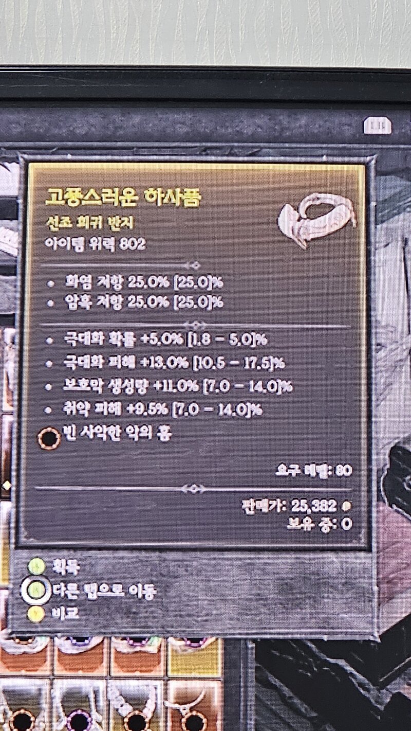 디아블로4 인벤 극확 극피 보호막 취약 디아블로4 득템자랑 게시판