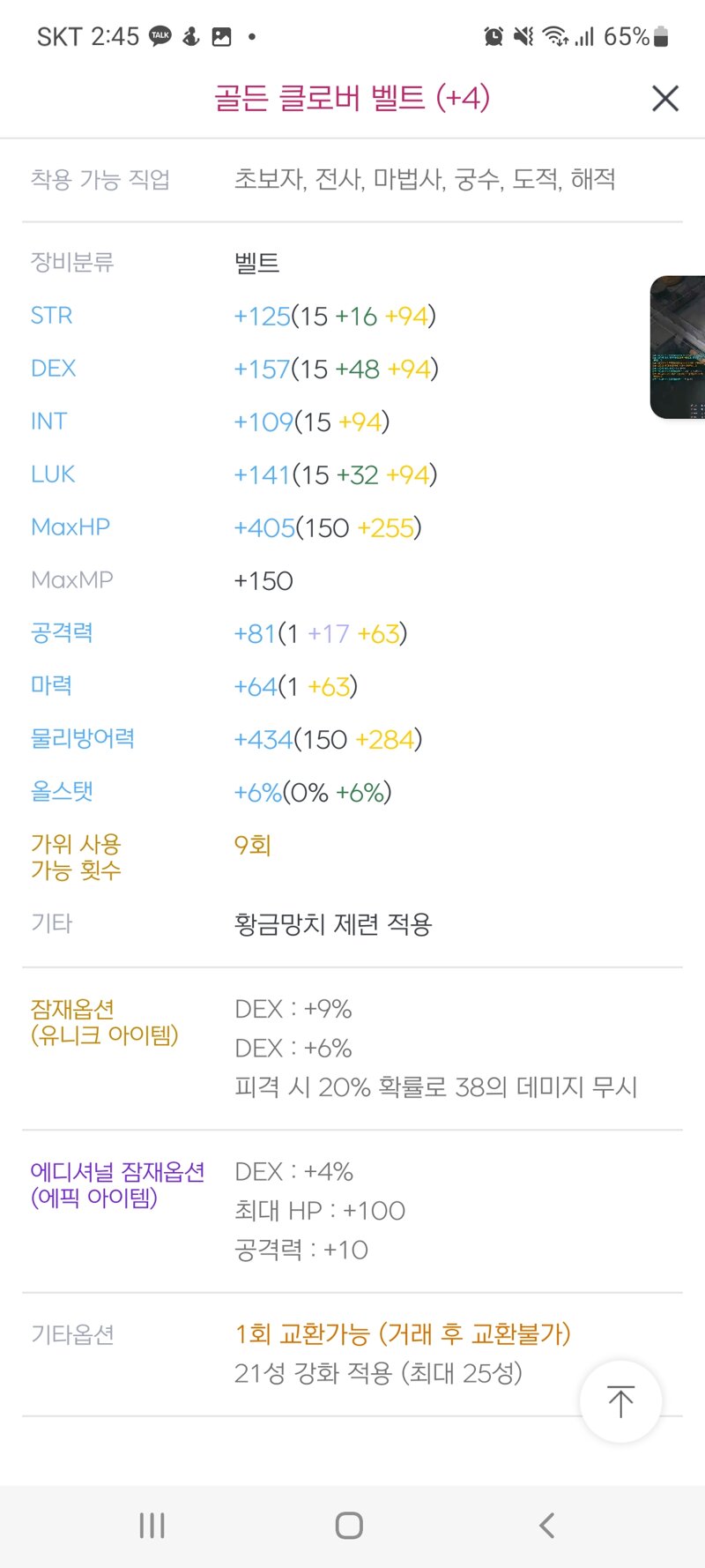 메이플스토리 인벤 무과금 라이트유저 목표 메이플스토리 인벤 자유게시판