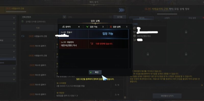 로스트아크 인벤 도비스 방장입찰방 1수 후 런 대한국군핸드거너 로스트아크 인벤 서버 사건사고 게시판