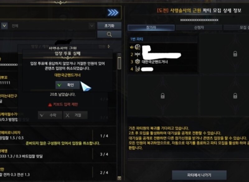 로스트아크 인벤 도비스 방장입찰방 1수 후 런 대한국군핸드거너 로스트아크 인벤 서버 사건사고 게시판