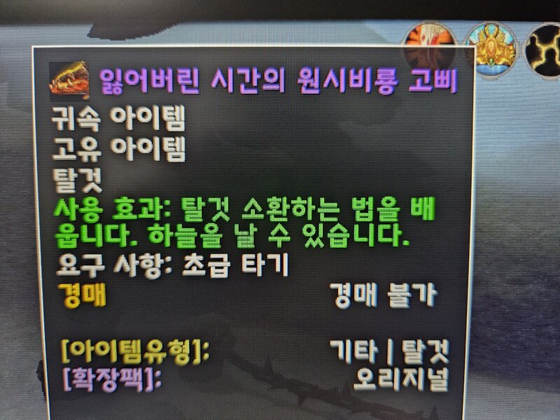 월드 오브 워크래프트 인벤 잃시비ㅠ 와우 인벤 자유 게시판