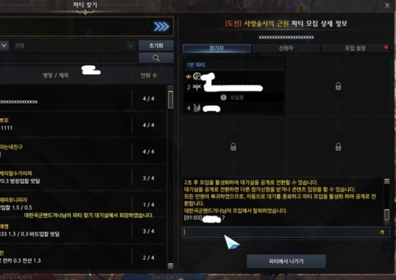 로스트아크 인벤 도비스 방장입찰방 1수 후 런 대한국군핸드거너 로스트아크 인벤 서버 사건사고 게시판