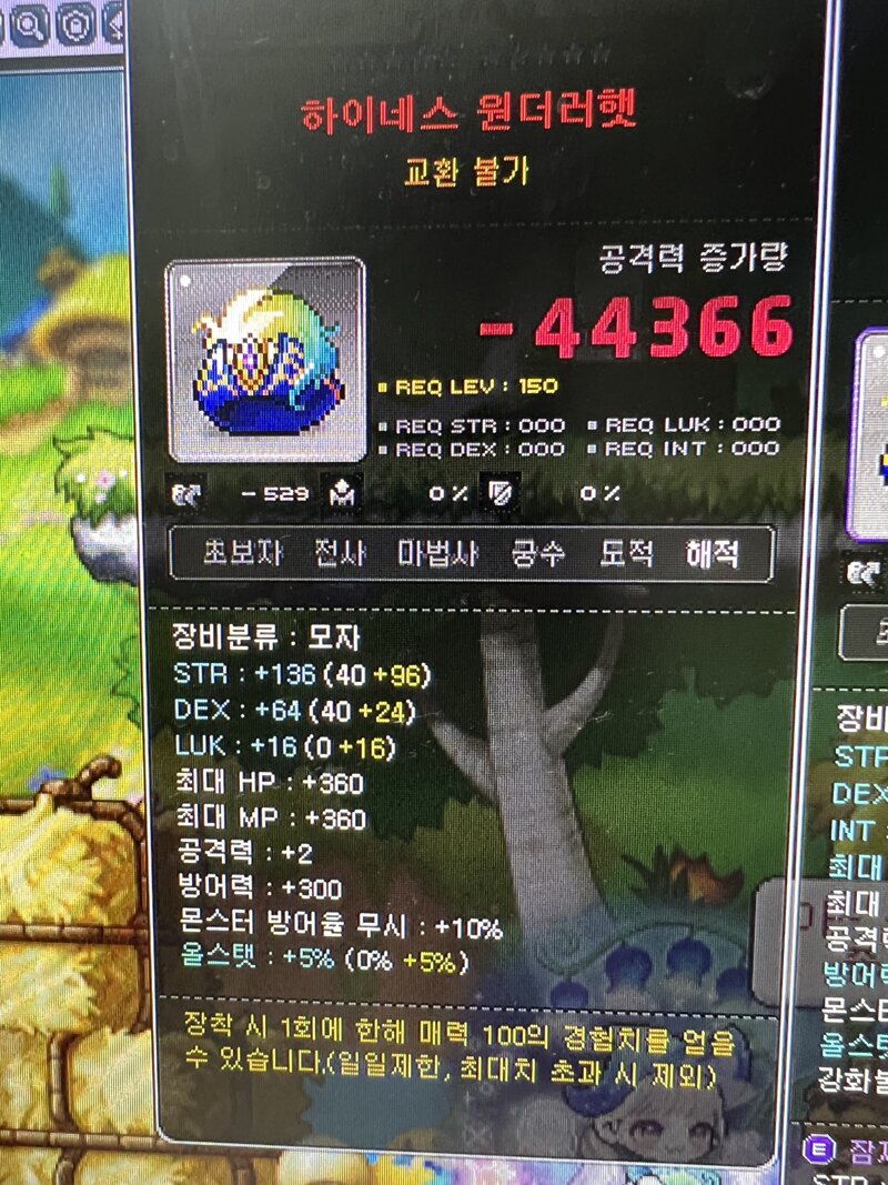 메이플스토리 인벤 마싯다 마싯어 메이플스토리 인벤 에오스핼리오스 게시판