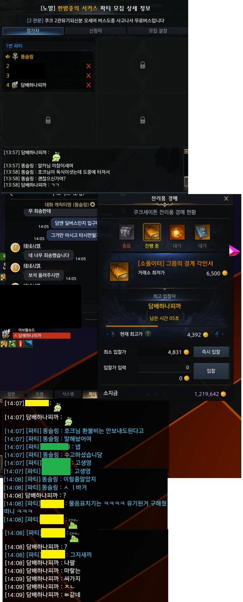 로스트아크 인벤 앗 나도당했다 먹튀 하~~~추천좀해줘 형아들 로스트아크 인벤 서버 사건사고 게시판