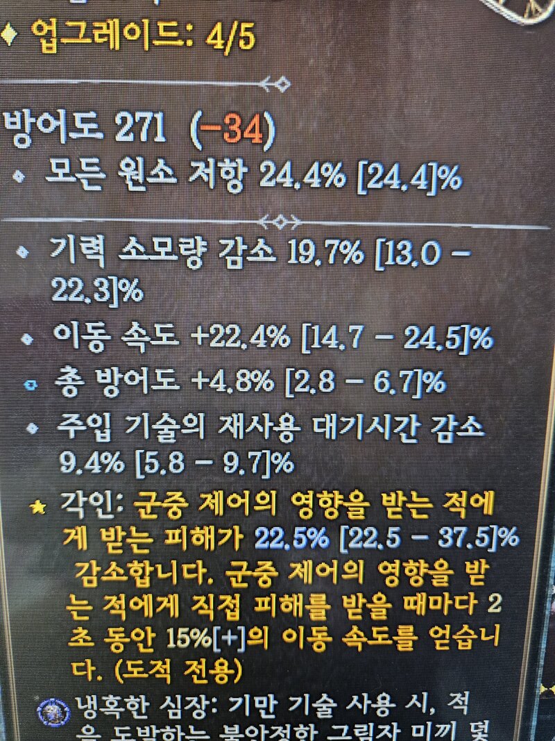 디아블로4 인벤 목걸이 선택좀 도와주세요 회칼입니다 디아블로4 인벤 도적 게시판