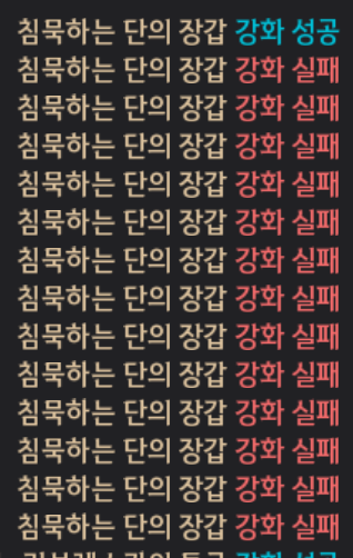 고 태고 방어구 볼텍스 게이밍