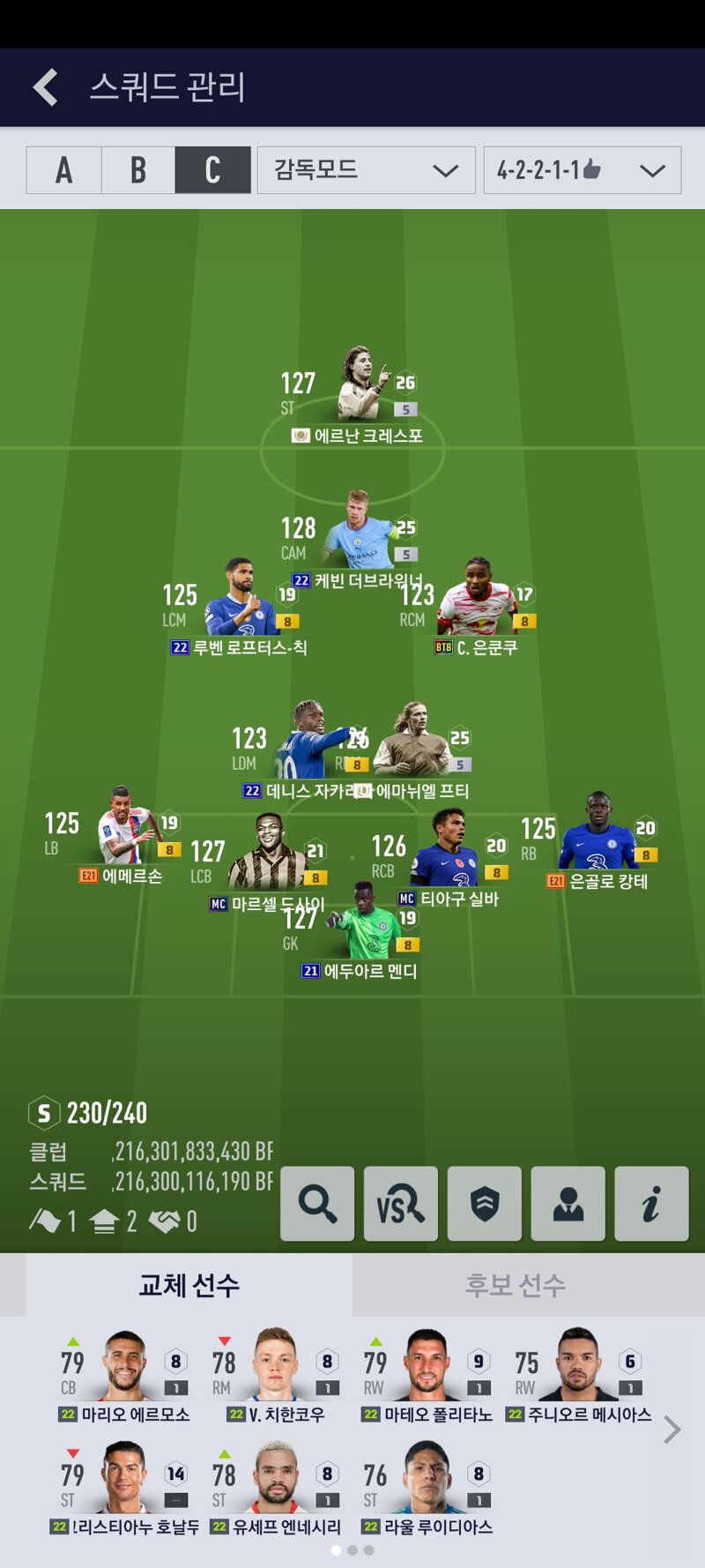 Fc 온라인 인벤 감모 첼시 보강 조언 부탁드립니다 Fc 온라인 인벤 감독모드 게시판