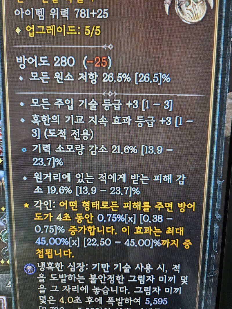디아블로4 인벤 목걸이 선택좀 도와주세요 회칼입니다 디아블로4 인벤 도적 게시판