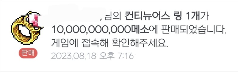 메이플스토리 인벤 컨티링 굳이 살 필요가 있나 메이플스토리 인벤 자유게시판