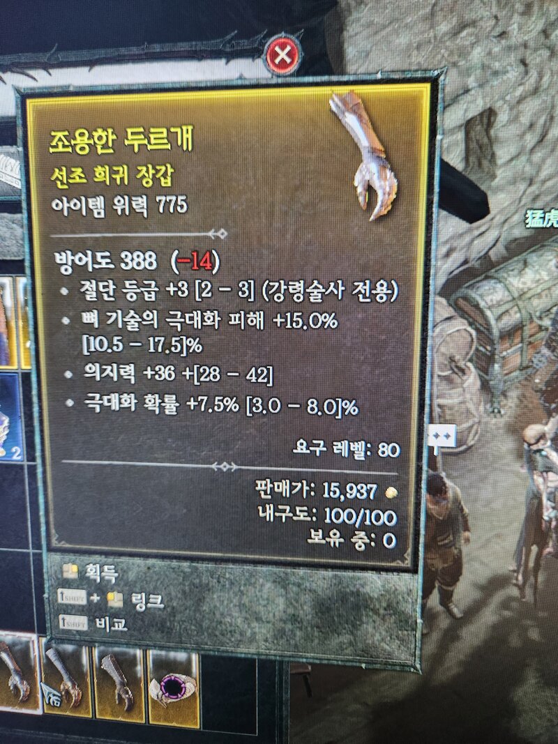 디아블로4 인벤 절단 장갑 나눔 디아블로4 인벤 강령술사 게시판