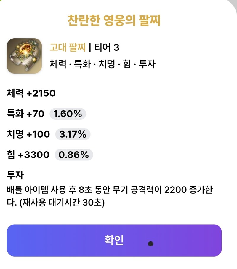 로스트아크 인벤 팔찌 충격받았어요 로스트아크 인벤 디스트로이어 게시판