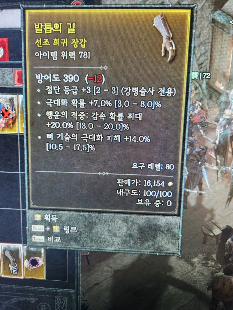 디아블로4 인벤 절단 장갑 나눔 디아블로4 인벤 강령술사 게시판