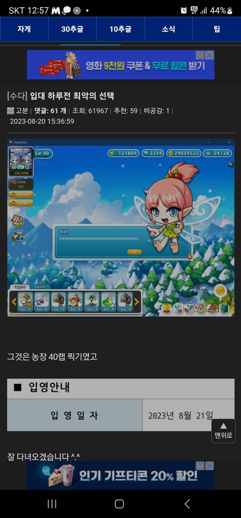 메이플스토리 인벤 진짜 마음이아프다 가는길 놀리지말걸 하 메이플스토리 인벤 자유게시판