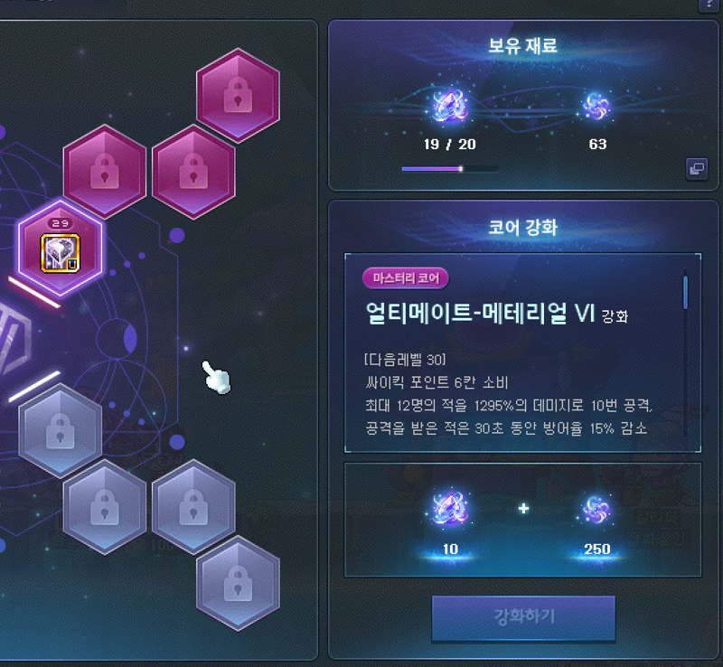 메이플스토리 인벤 마스터리코어 29 Vs 30 메이플스토리 인벤 에오스핼리오스 게시판