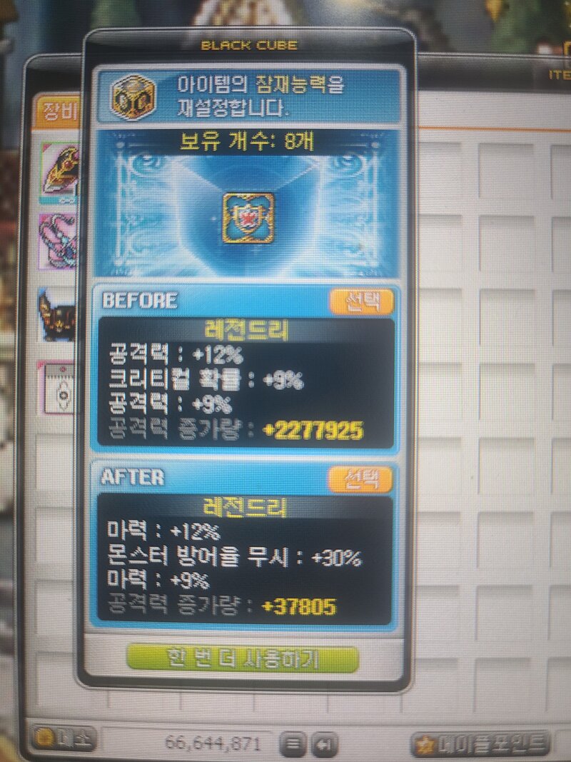 메이플스토리 인벤 엠블 졸업 떻다 메이플스토리 인벤 리부트 게시판