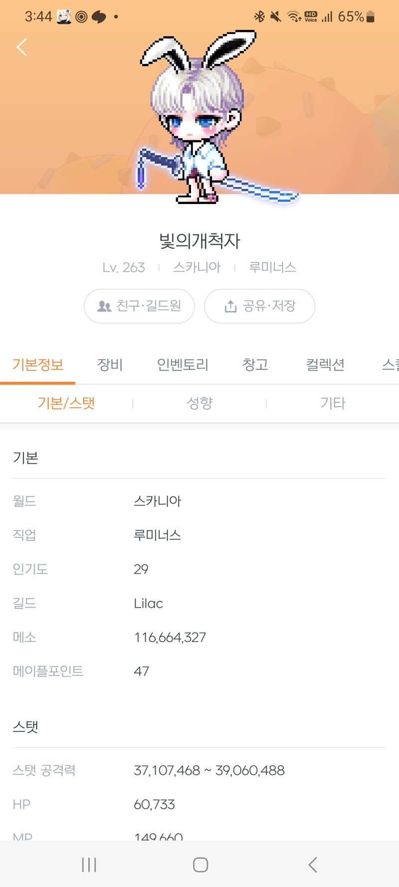 메이플스토리 인벤 제발 리마 루미부터 하자 메이플스토리 인벤 마법사 직업게시판