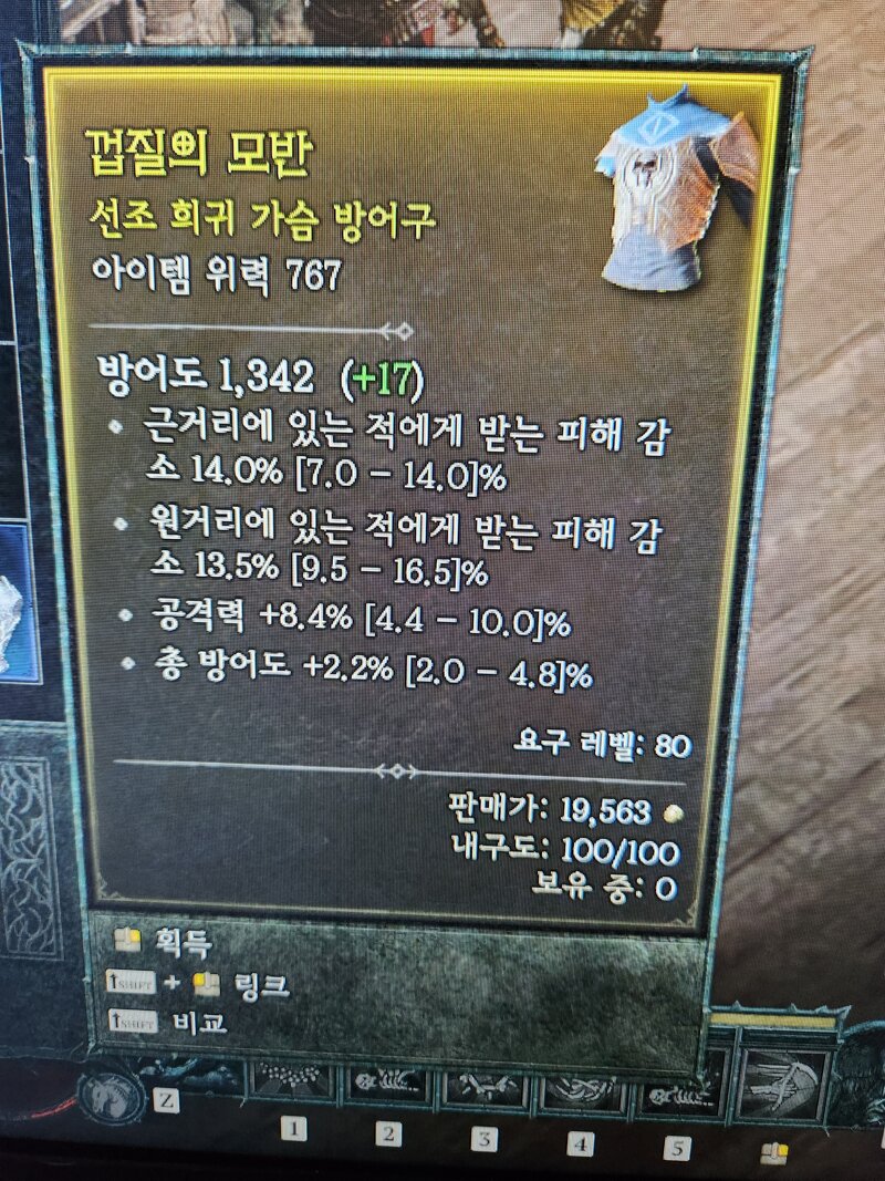 디아블로4 인벤 방어구 나눔 디아블로4 인벤 강령술사 게시판