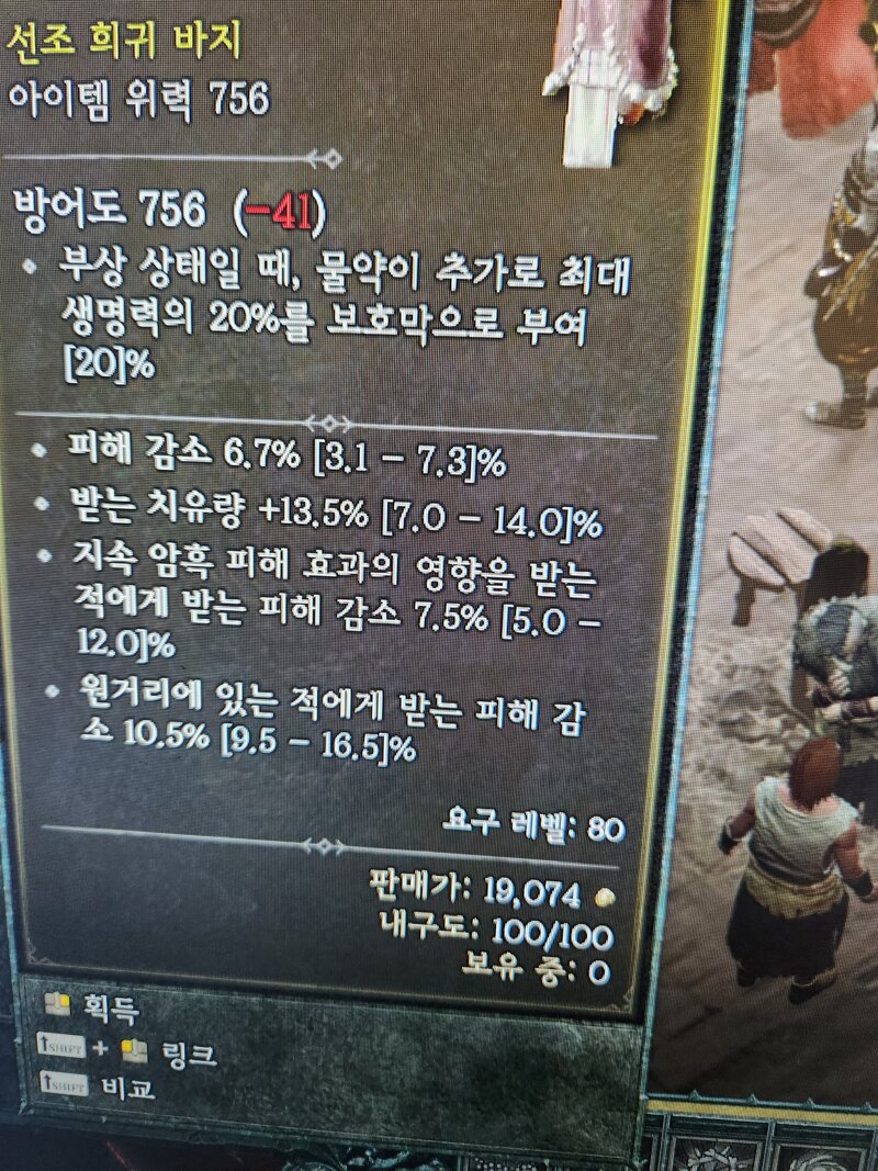 디아블로4 인벤 방어구 나눔 디아블로4 인벤 강령술사 게시판