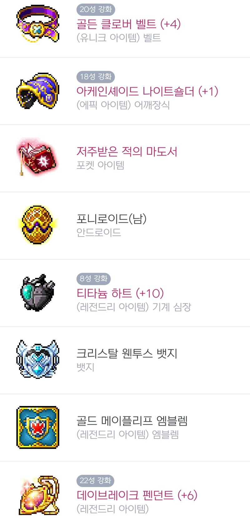 메이플스토리 인벤 흙테르넬 직작충 해방 질문해요 메이플스토리 인벤 질문과 답변 게시판
