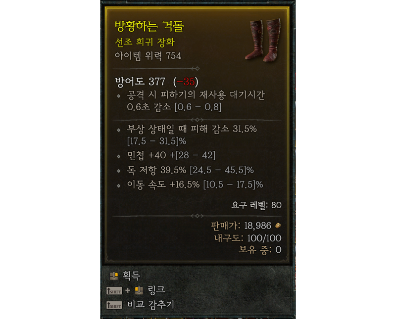 디아블로4 인벤 도적 Pvp 신발 이거 팔리나요 디아블로4 인벤 도적 게시판