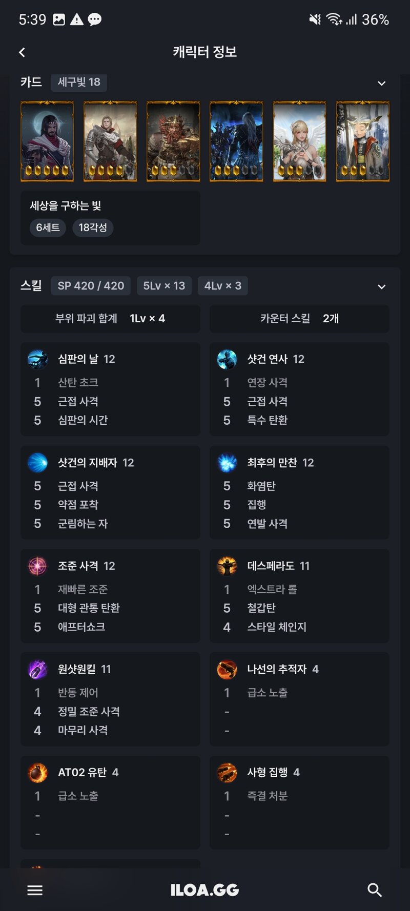 로스트아크 인벤 카양겔 하드스펙 봐주세욤 로스트아크 인벤 데빌헌터 게시판
