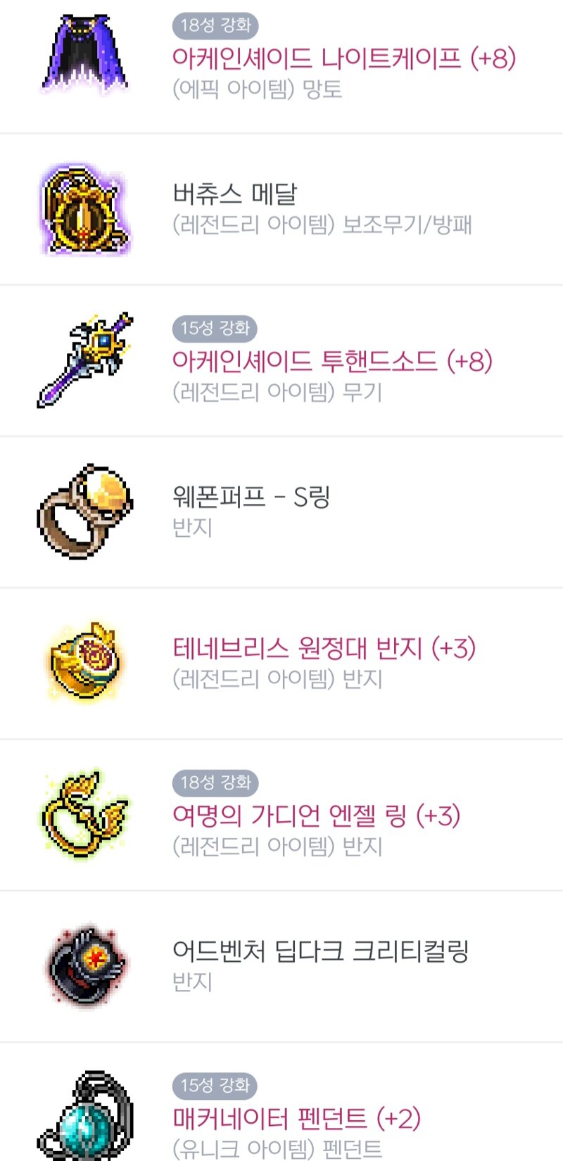 메이플스토리 인벤 흙테르넬 직작충 해방 질문해요 메이플스토리 인벤 질문과 답변 게시판