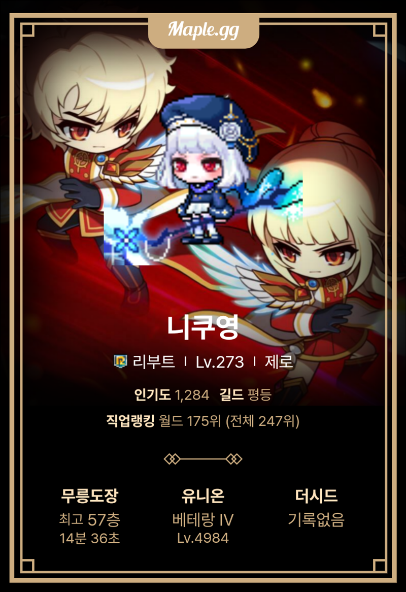 메이플스토리 인벤 와 ㅁㅊ 메이플스토리 인벤 자유게시판