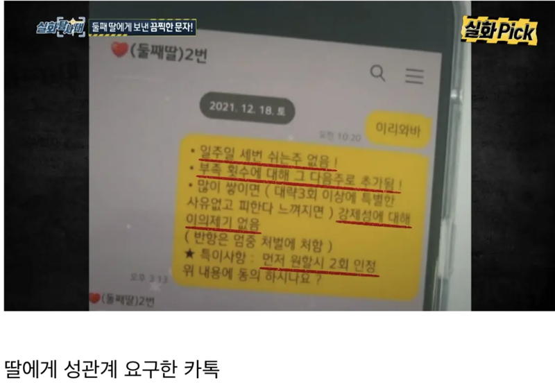 로스트아크 인벤 예전에 고모부가 사촌여동생 성접촉하는거 본썰 로스트아크 인벤 이슈토론버그 게시판