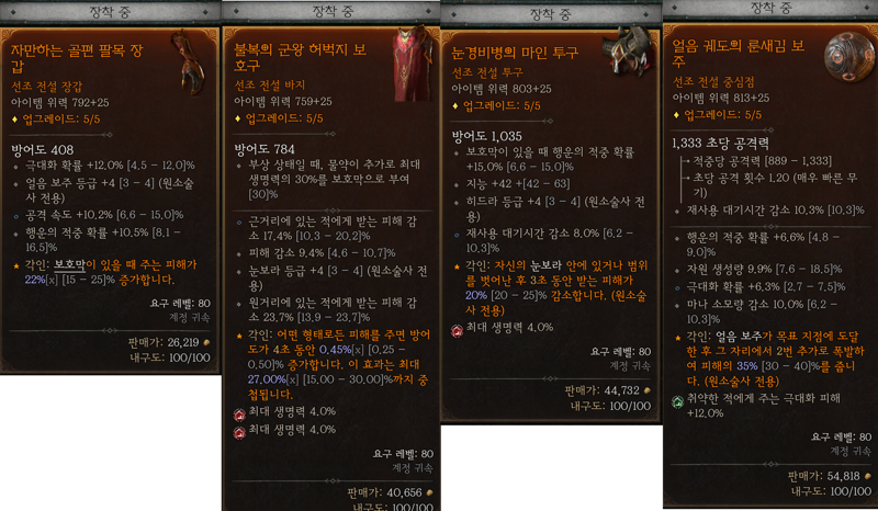 디아블로4 인벤 눈드라 뭘해도 되네 디아블로4 인벤 원소술사 게시판