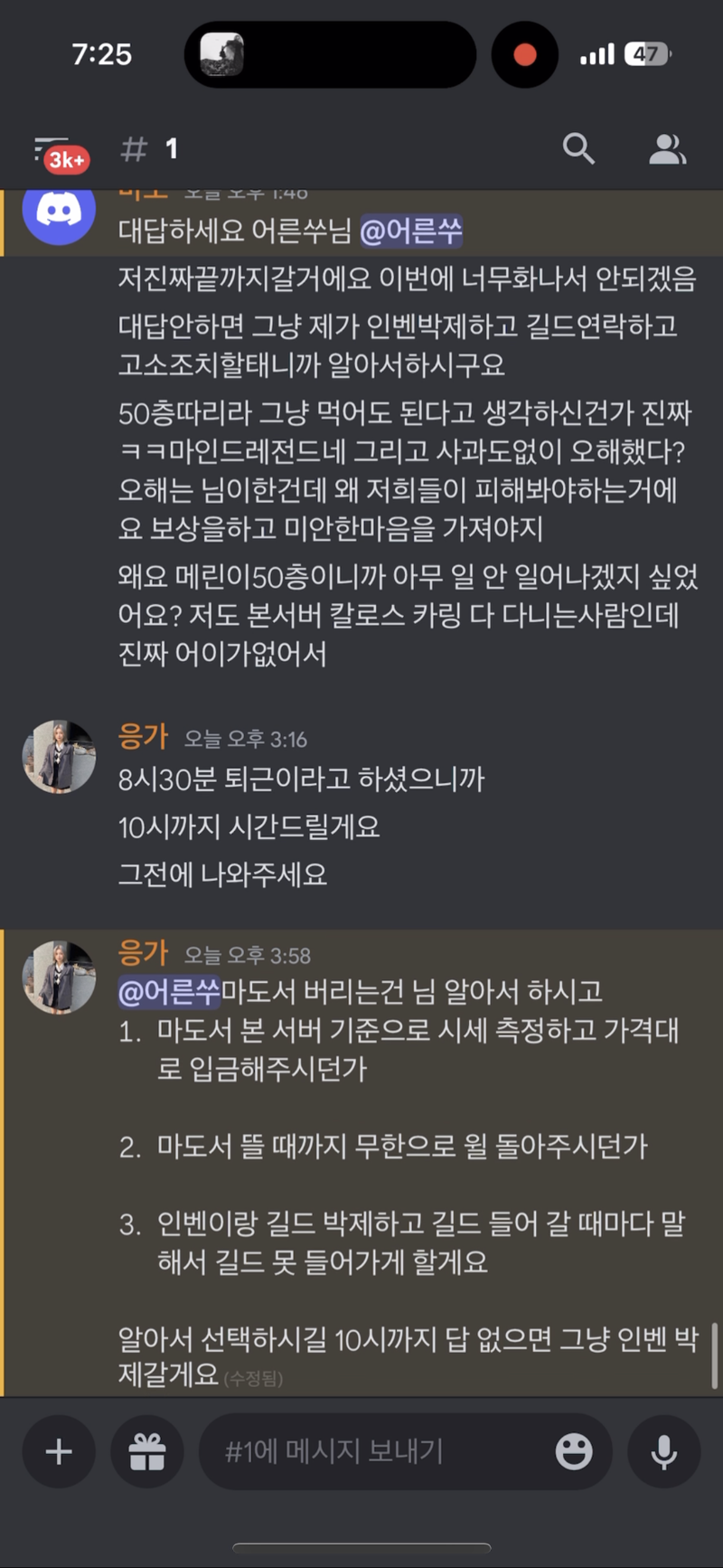 메이플스토리 인벤 안녕하세요 방금 마도서 저격당한 쑤푠입니다 메이플스토리 인벤 리부트 게시판