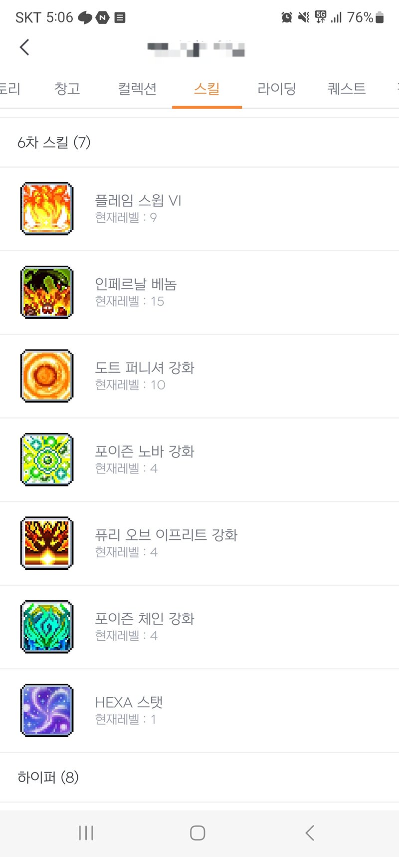 메이플스토리 인벤 조각 한번도 안팔고 강화해도 솔에르다 남아돌던데 메이플스토리 인벤 자유게시판