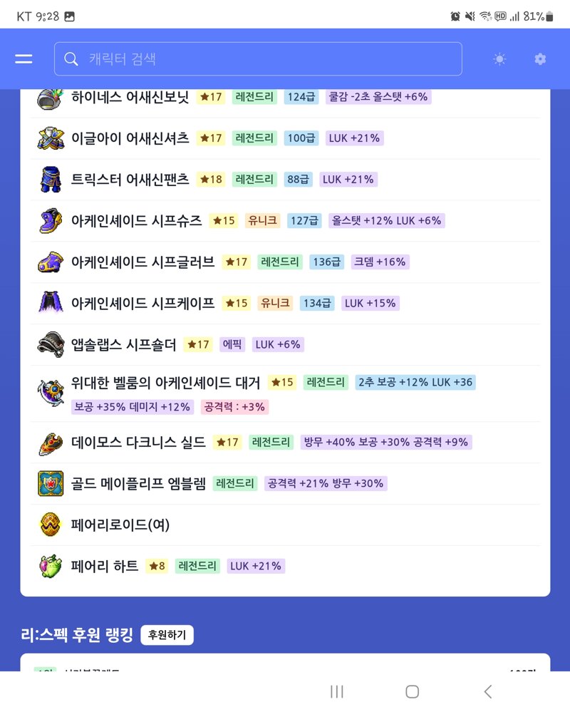메이플스토리 인벤 이스펙이면 솔플 어디까지 가능합니까용 메이플스토리 인벤 에오스핼리오스 게시판