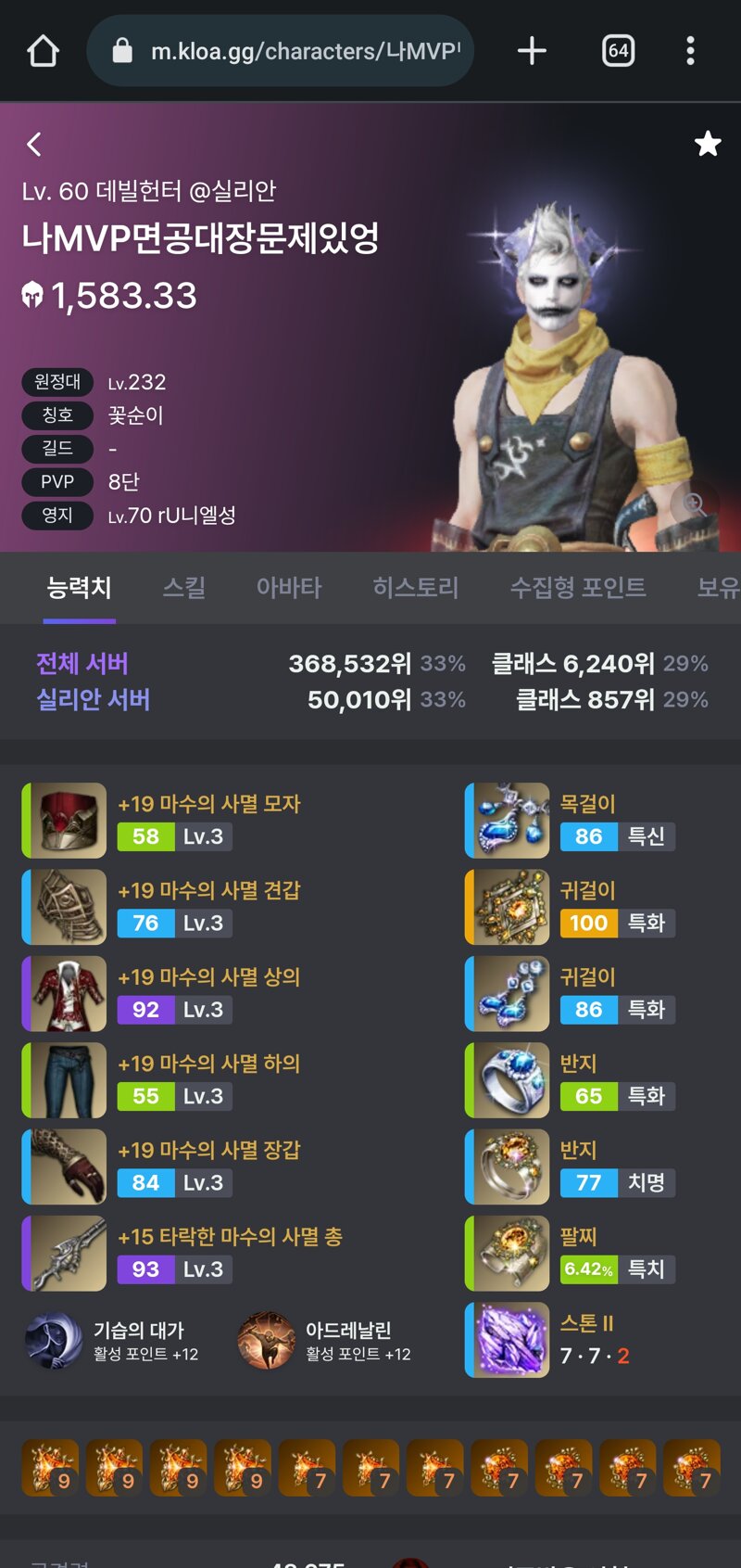로스트아크 인벤 강무 스펙업 문의 로스트아크 인벤 데빌헌터 게시판