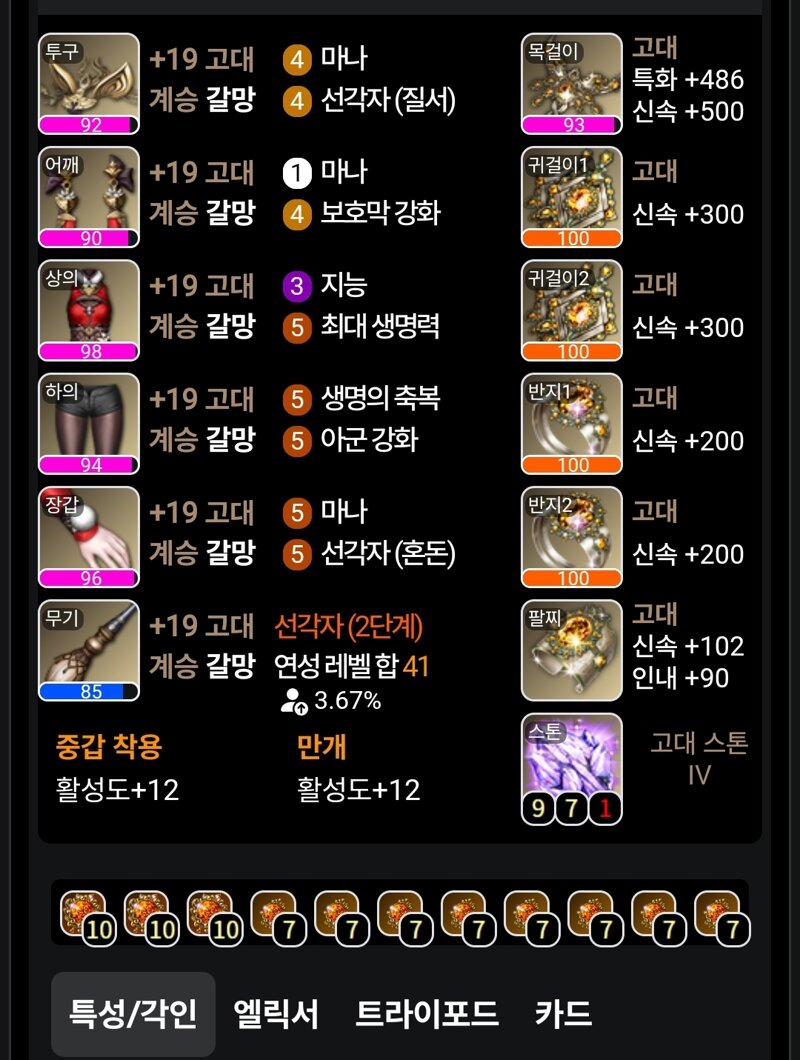 로스트아크 인벤 1610 1620 개사기 쳤다 ㄹㅇ 로스트아크 인벤 자유 게시판