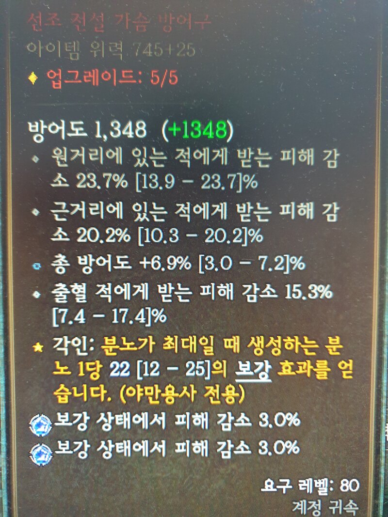디아블로4 인벤 방어구 둘중 뭐쓸까요 디아블로4 인벤 야만용사 게시판