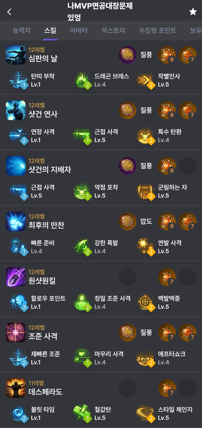로스트아크 인벤 강무 스펙업 문의 로스트아크 인벤 데빌헌터 게시판