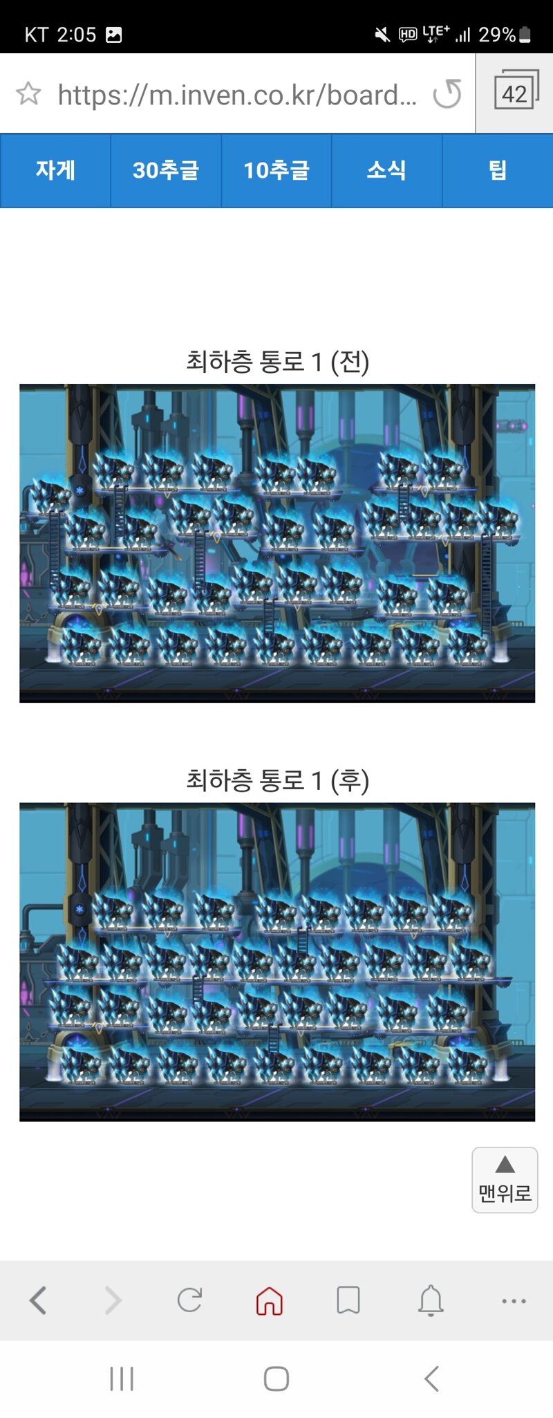 메이플스토리 인벤 이번 지형 패치 맛있어보이는거 몇개 있네요 메이플스토리 인벤 도적 직업게시판