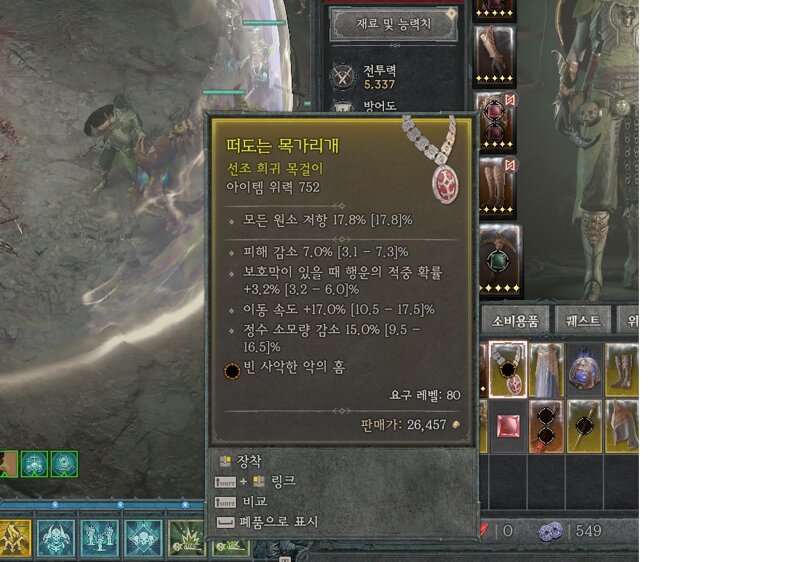 디아블로4 인벤 이목걸이 팔릴까요 디아블로4 득템자랑 게시판