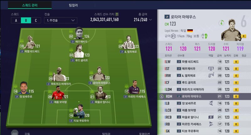 피파 온라인4 인벤 좋다좋아 피파 온라인4 인벤 자유게시판