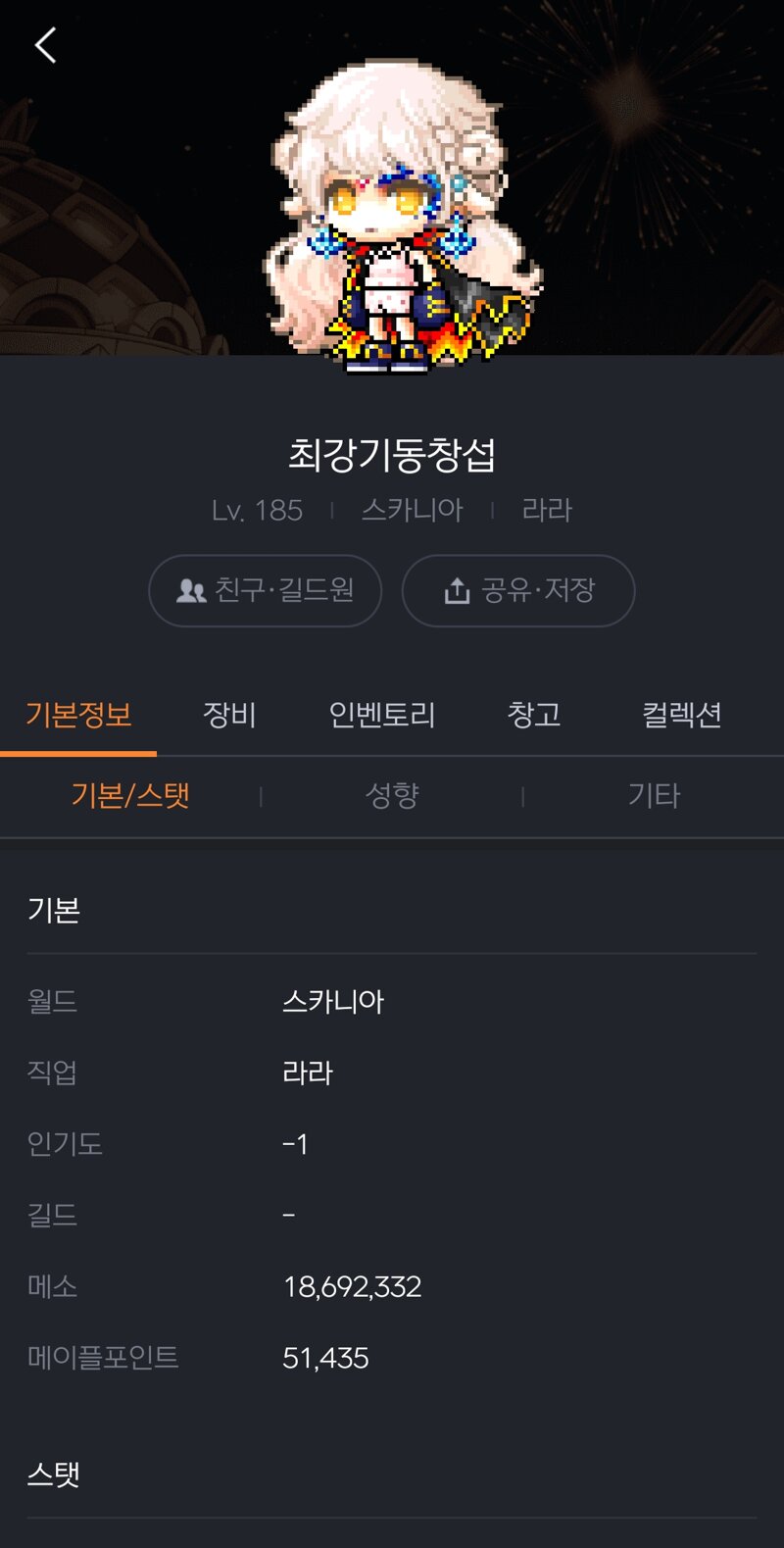 메이플스토리 인벤 닉넴 이거 최저가 올리면 삼 메이플스토리 인벤 자유게시판