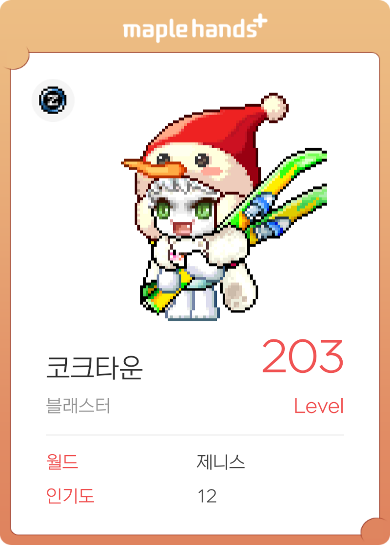 메이플스토리 인벤 닉네임 팔아요 메이플스토리 인벤 자유게시판