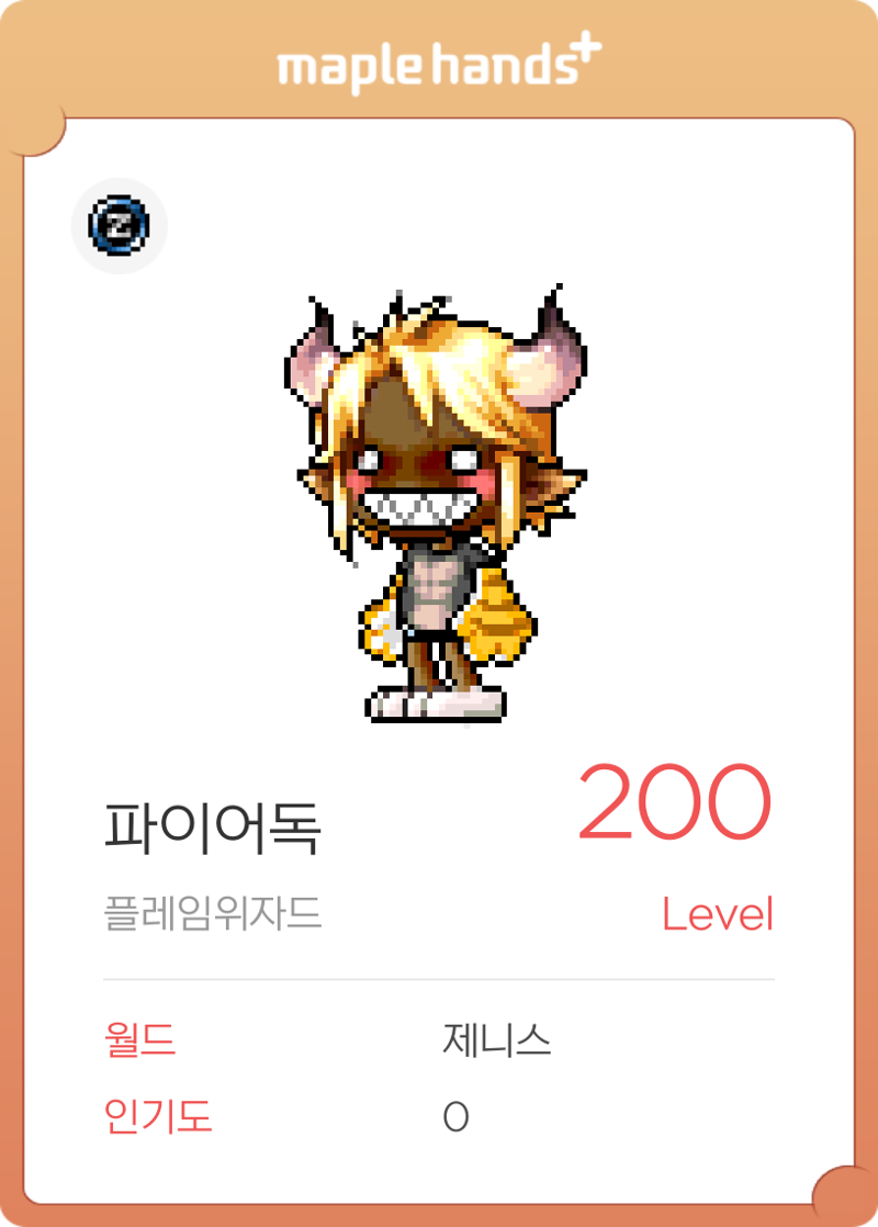 메이플스토리 인벤 닉네임 팔아요 메이플스토리 인벤 자유게시판