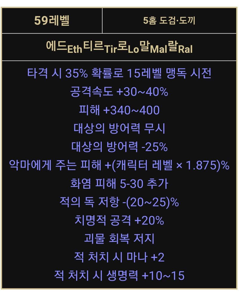 칼이나 도끼 디아블로2 자유 게시판 디아블로2 인벤