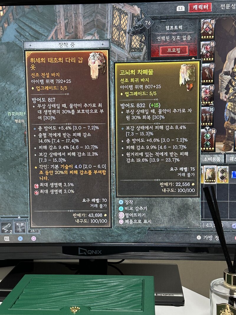디아블로4 인벤 이중 바바 장갑 바지 뭐 착용할까요 디아블로4 인벤 야만용사 게시판
