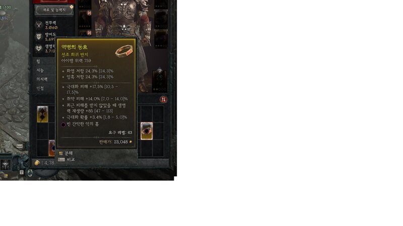 디아블로4 인벤 극피 극확 취피 반지 디아블로4 득템자랑 게시판