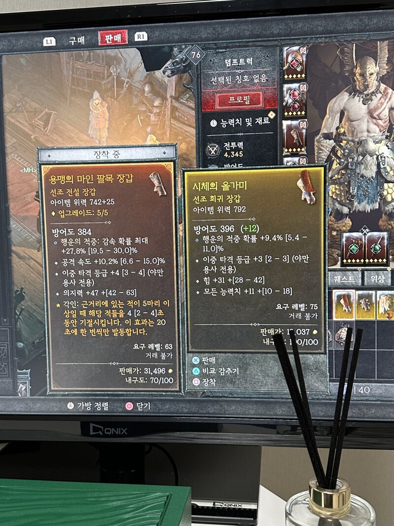 디아블로4 인벤 이중 바바 장갑 바지 뭐 착용할까요 디아블로4 인벤 야만용사 게시판