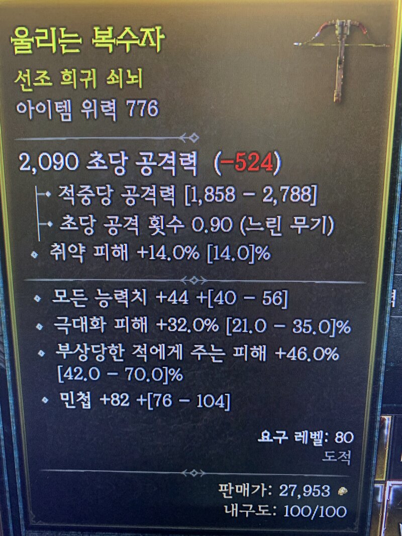 디아블로4 인벤 쇠뇌 2개팔릴까요 디아블로4 인벤 도적 게시판