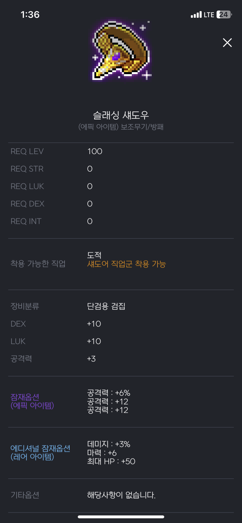 메이플스토리 인벤 보조무기 한번 봐주실수있나요 메이플스토리 인벤 자유게시판